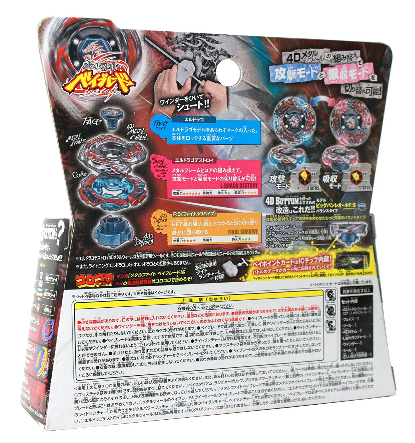 L Drago Destructor Takara Tomy